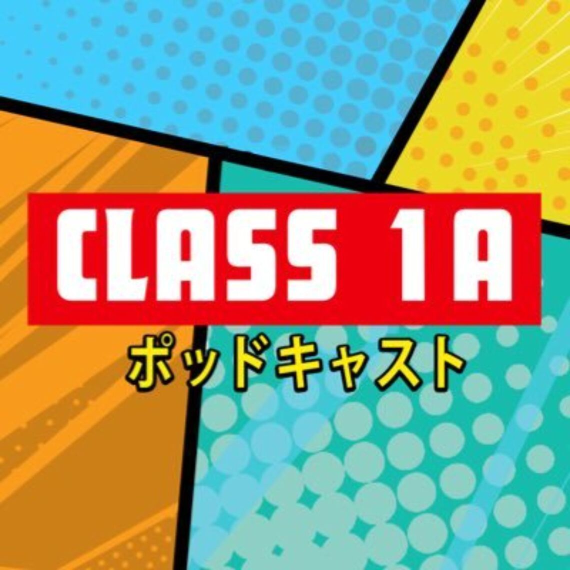 Class 1A: A My Hero Academia - Podcast | Everand