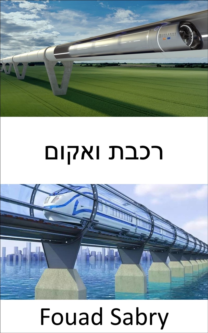 רכבת ואקום by Fouad Sabry - Ebook | Everand