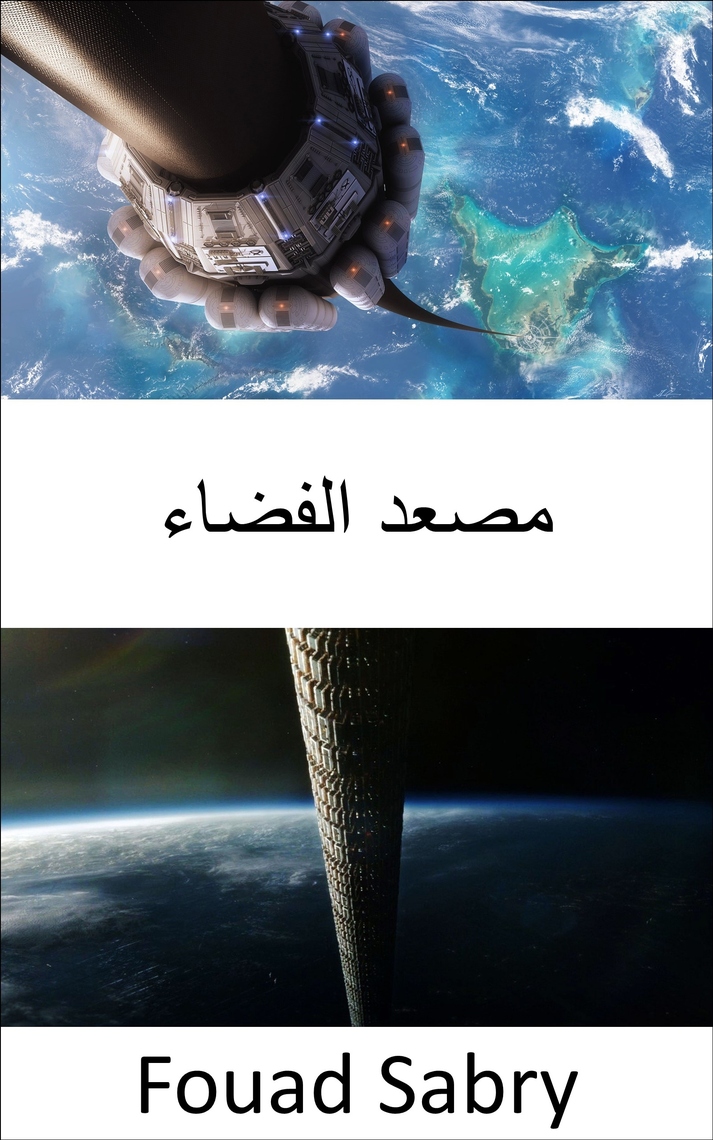 مصعد الفضاء by Fouad Sabry - Ebook | Everand