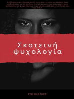 ΑΣΚΗΣΕΙΣ ΘΥΜΟΥ | PDF
