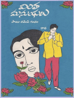 Chelli Mogudu Tho Dengulata | PDF