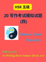 Edexcel Mandarin GCSE Vocab Book | PDF | Verb
