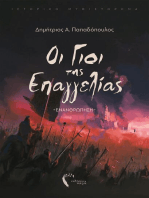 ΕΚΘΕΜΑΤΑ ΜΟΥΣΕΙΟΥ ΒΕΡΓΙΝΑΣ -ΕΡΓΑΣΙΑ | PDF