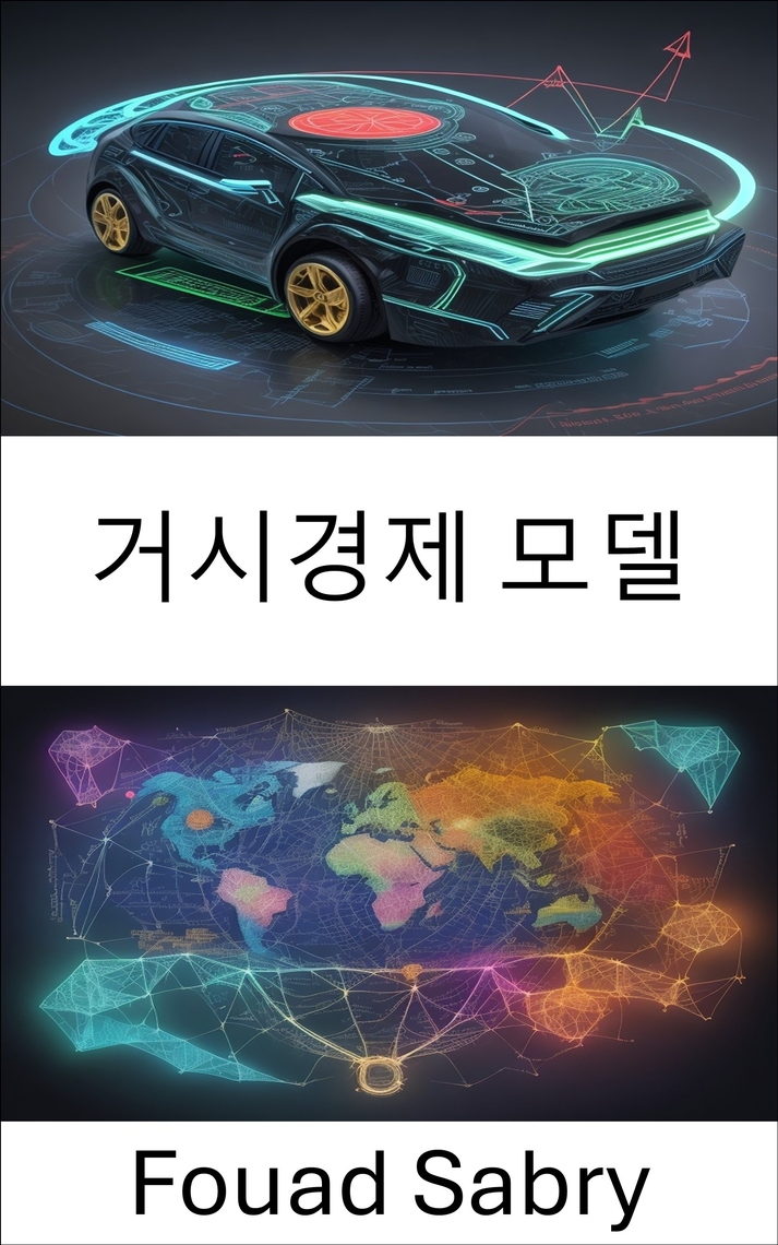 거시경제 모델 By Fouad Sabry Baek Hyun Ebook Read Free For 30 Days