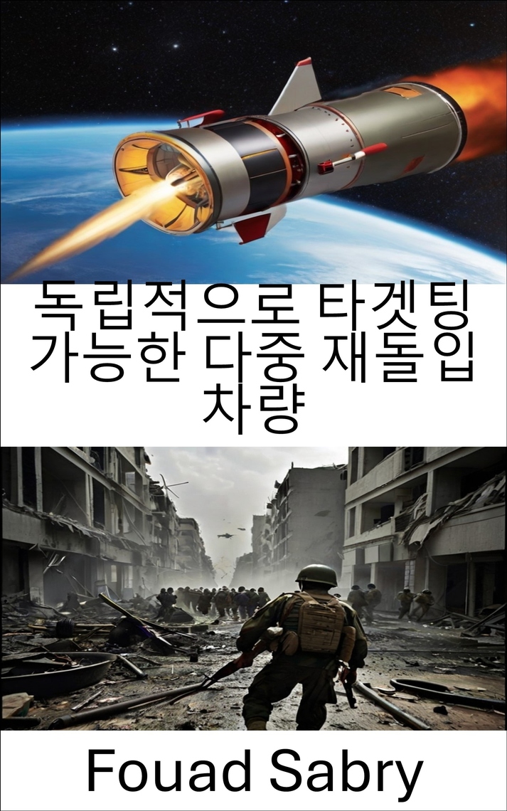독립적으로 타겟팅 가능한 다중 재돌입 차량 By Fouad Sabry Baek Hyun Ebook Read Free