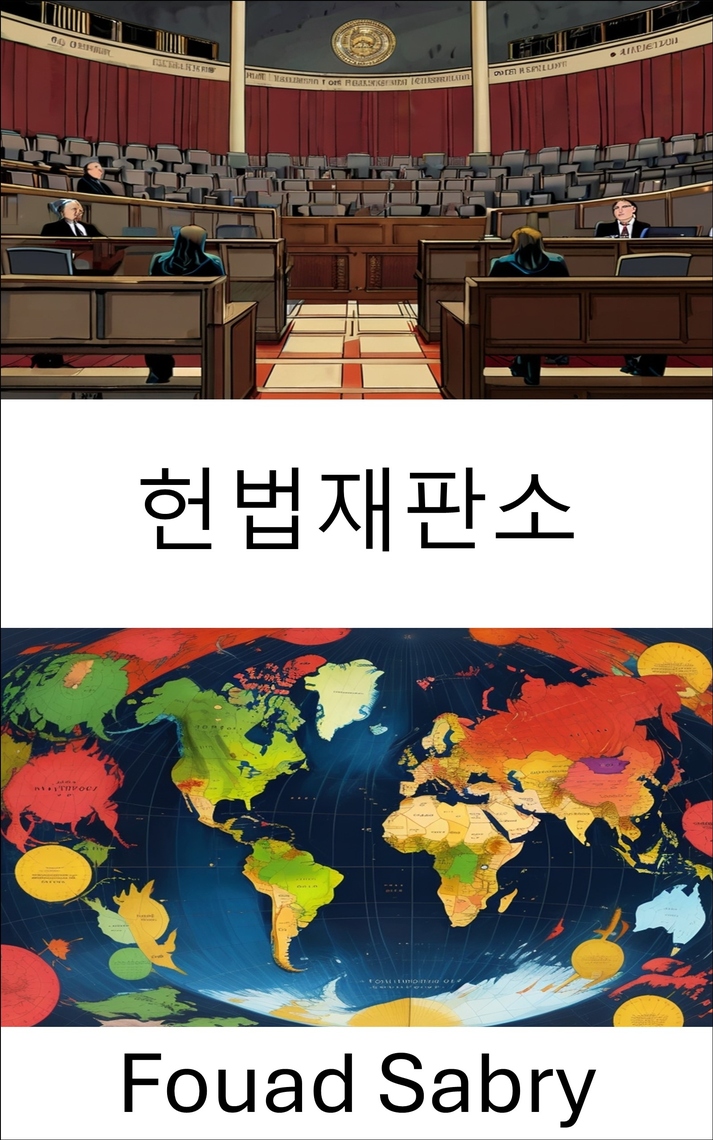헌법재판소 By Fouad Sabry Baek Hyun Ebook Read Free For 30 Days