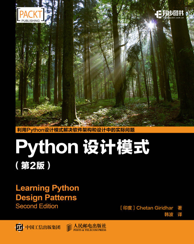 Python设计模式（第2版） by Posts & Telecom Press, Chetan Giridhar (Ebook ...