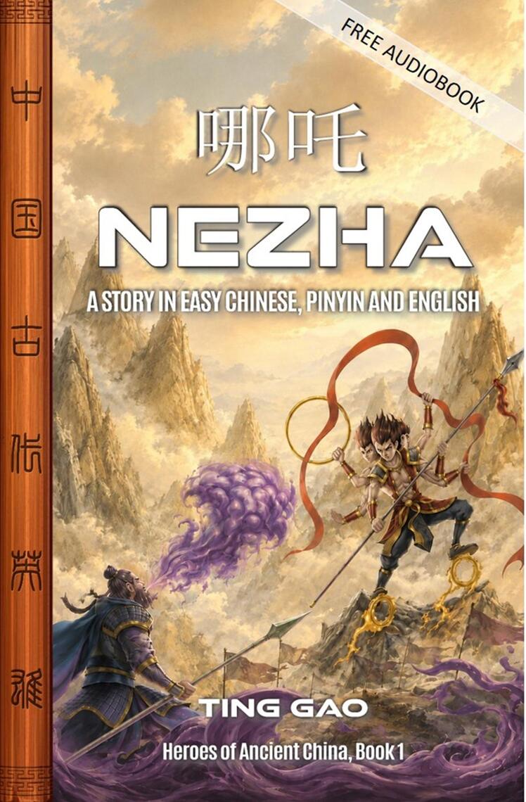 Nezha by Ting Gao (Ebook) - Read free for 30 days