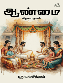 Aanmai by Pudhumaipithan (Ebook) - Read free for 30 days