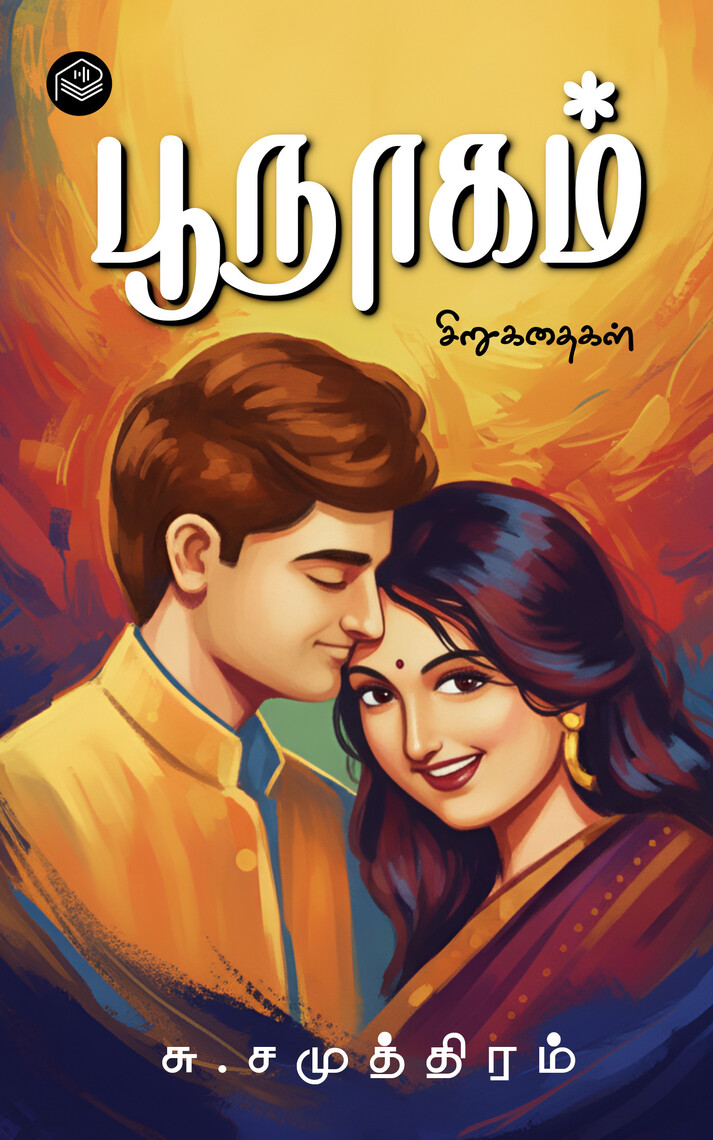 Poonaagam by Su. Samuthiram (Ebook) - Read free for 30 days
